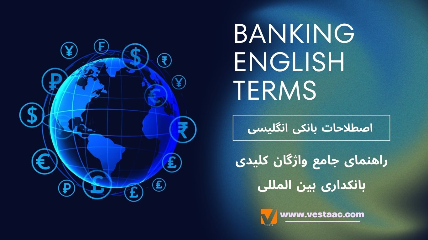 آموزشگاه زبان انگلیسی | آموزشگاه زبان وستا | بهترین آموزشگاه زبان انگلیسی