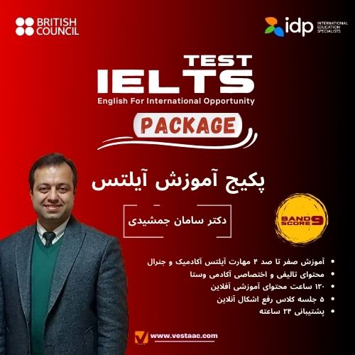 پکیج آموزش آیلتس - آکادمی زبان وستا